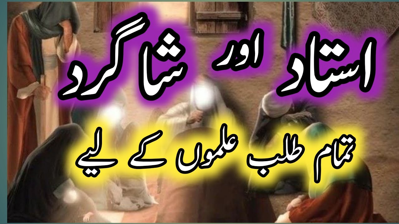 Golden Words In Life Aqwal E Zareen Urdu Quotes golden-words-in-life-aqwal-e-zareen-urdu-quotes