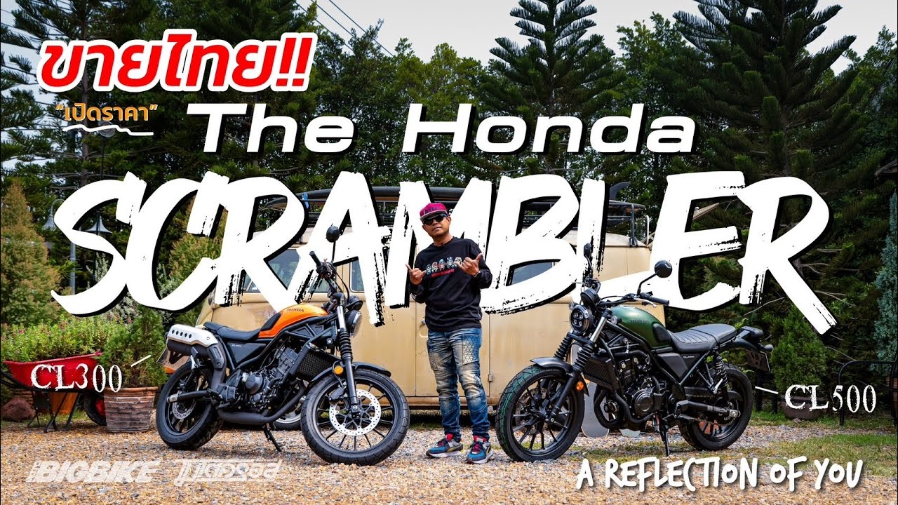 ต่างตรงไหน!?? พรีวิว Honda CL300 ,CL500 สแครมเบลอร์ตัวใหม่วางขายในไทย ...