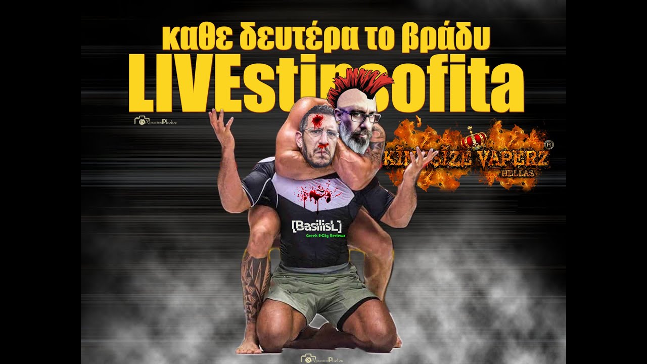 LiveStinSofita-AtmoKafeneio ΕΠ204 ΕΚΘΕΣΗ! ΒΓΑΖΕΙΣ ΧΟΛΗ, ΚΑΝΕΙ ΚΑΛΟ ...