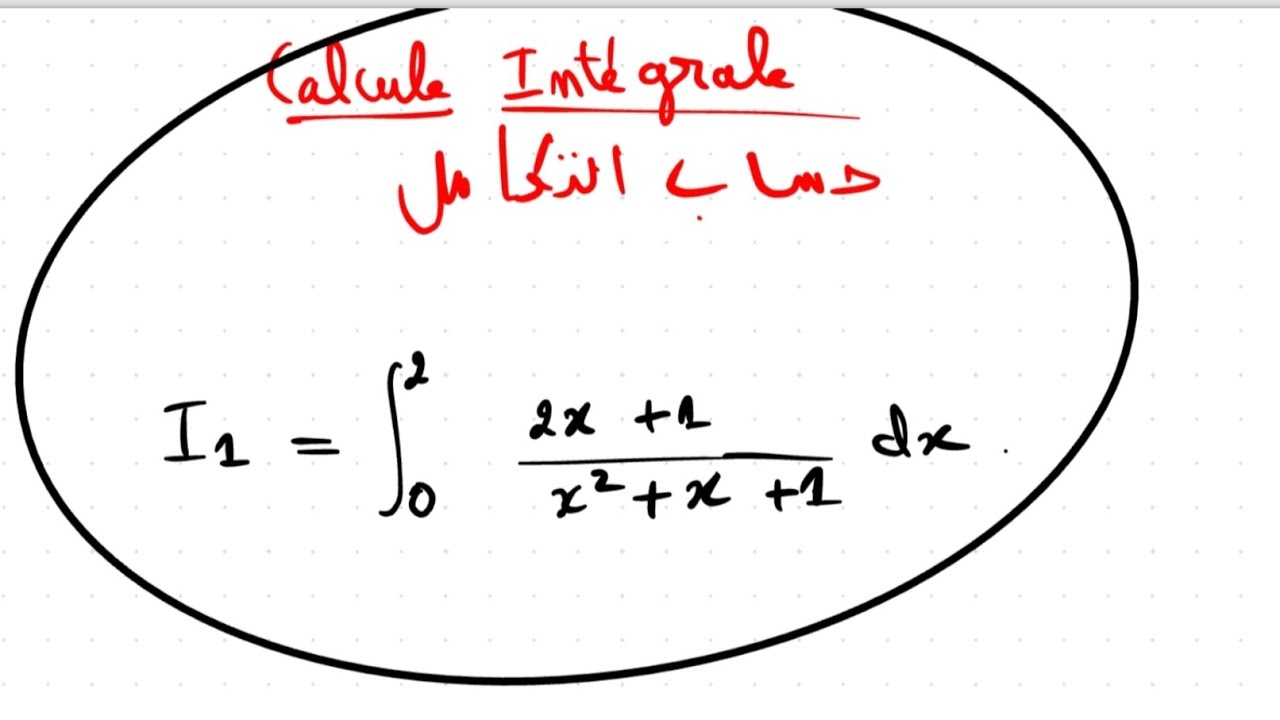 Calcule Intégrale 2Bac - YouTube