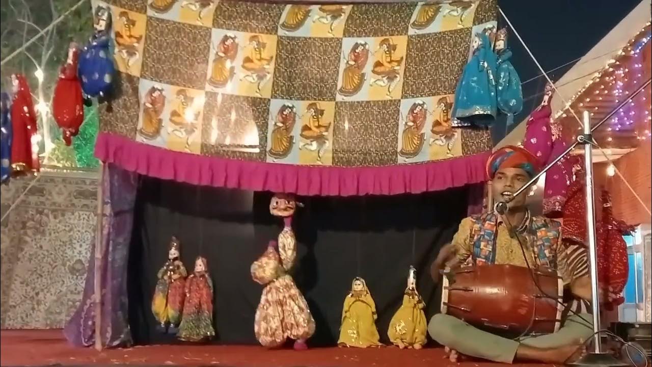 कठपुतली का नाच। दी पपेट शो The Poupit Show Goarbaj Youtube