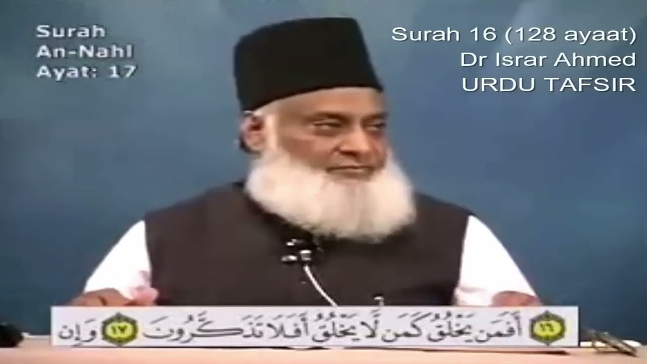 Surah An Nahl 16 By Dr Israr Ahmed Quran Tafseer surah-an-nahl-16-by-dr-israr-ahmed-quran-tafseer