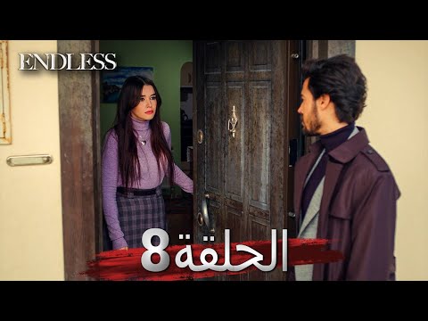 Fedakar 8. Bölüm | Endless Episode 8 (Arabic Subtitle)