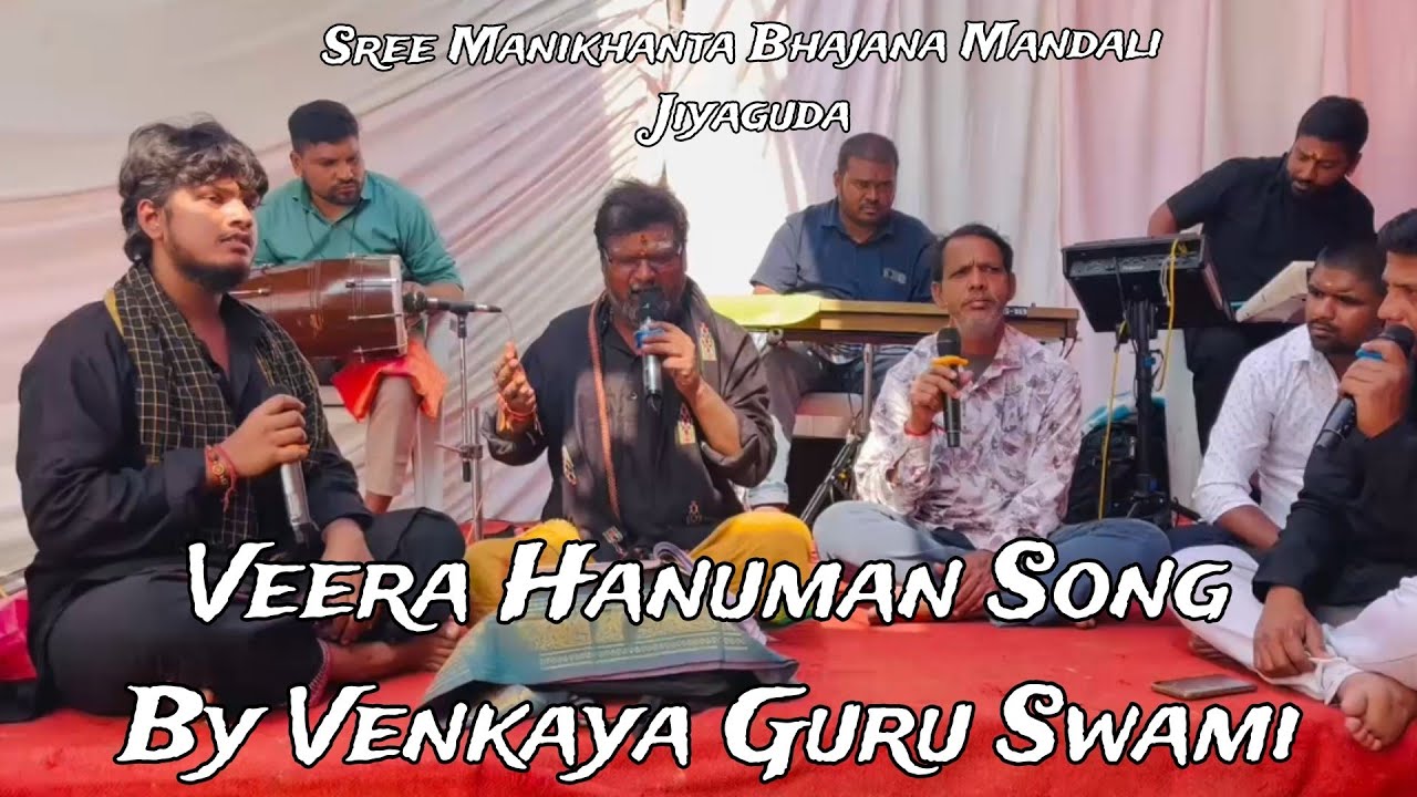 Raviyya Raviyya Veera Hanuman | Venkaya Guru Swami | Sree Manikhanta ...