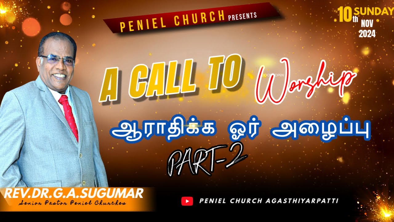 A CALL TO WORSHIP |PART 2 | ஆராதிக்க ஓர் அழைப்பு |10.11.2024 |REV.DR.G.A.SUGUMAR - YouTube