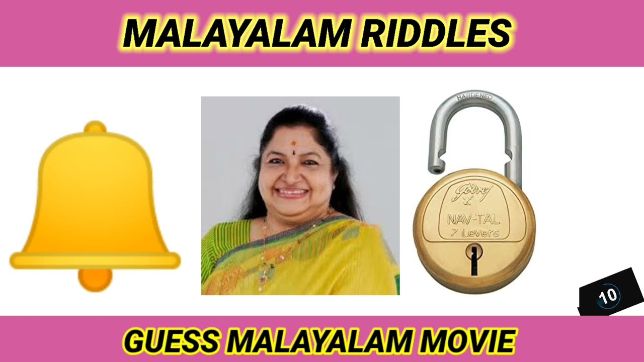 മലയാള സിനിമ കണ്ട് പിടിക്കാം? Picture riddles in Malayalam|Malayalam ...
