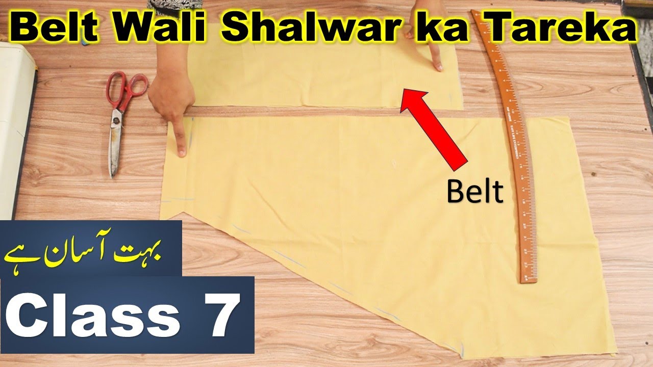 Belt Wali Salwar Banany Ka Tareka || Belt wali salwar cutting karny ka ...
