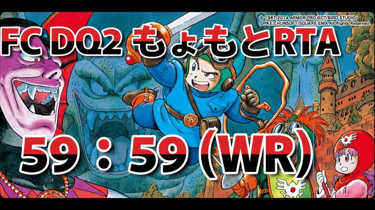 DQ2(FC) Moyomoto RTA 59:59 - YouTube
