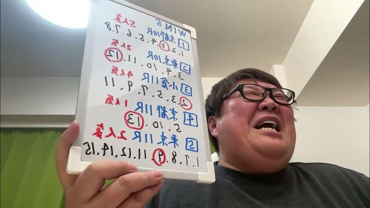 【奇跡起きた?!】フェブラリーS(G1)次第でWIN5当たるぞ！！！【WIN5大当たり?!】 - YouTube