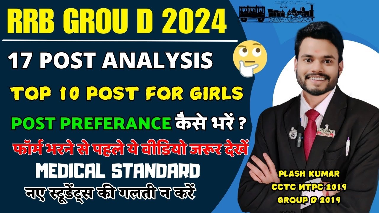 RRB GROUP D 2024, ALL POST Work Profile POST PREFERENCE 🤔BEST FOR GIRLS ...