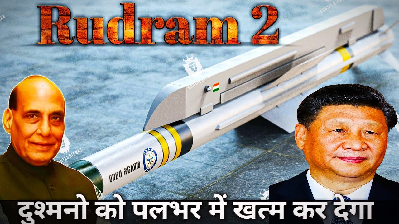 Rudram 2:DRDO! रूद्रम 2 पलभर में दुश्मनों को खत्म कर देगा।, Indian ...