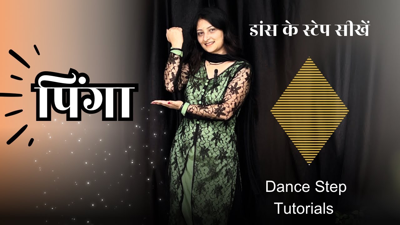 पिंगा ग पोरी Pinga Dance Steps | Dance Tutorial | Learn Easy Dance ...