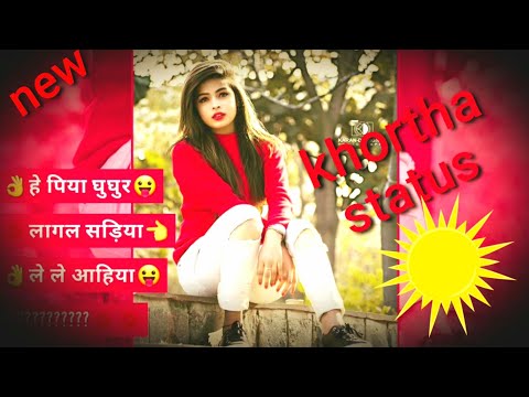 Lale lale sareya lele aaheya khortha status