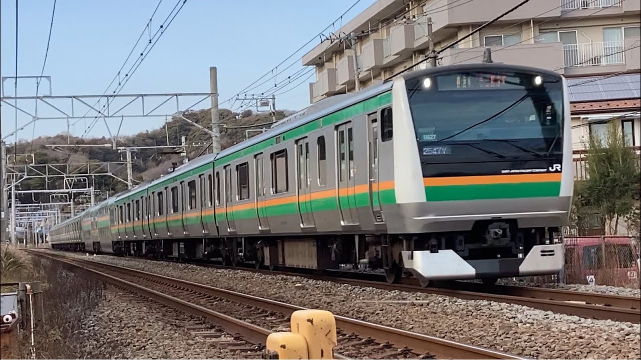 湘南新宿ライン宇都宮線直通宇都宮線内快速普通宇都宮行きE233系2547YU627と横須賀線回送E217系1425SY-113+普通横須賀行きE217系Y-42が堰場踏切No.20を通過 ...