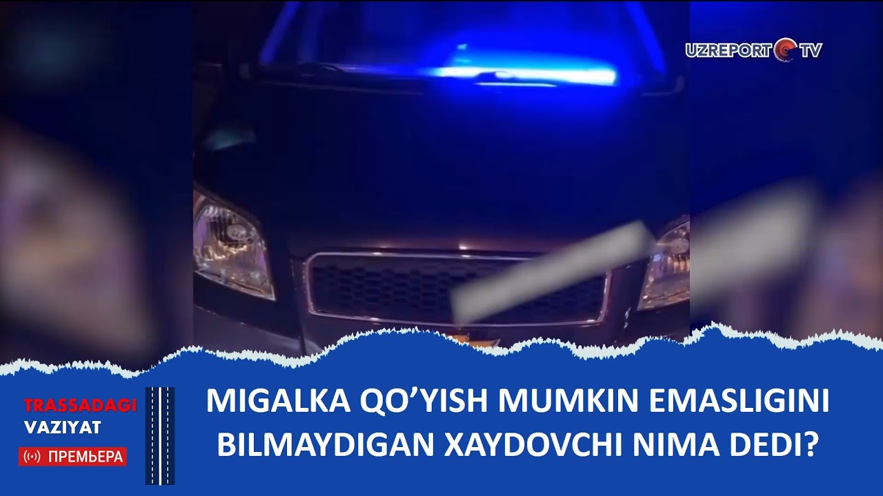 MIGALKA QO’YISH MUMKIN EMASLIGINI BILMAYDIGAN XAYDOVCHI NIMA DEDI - YouTube