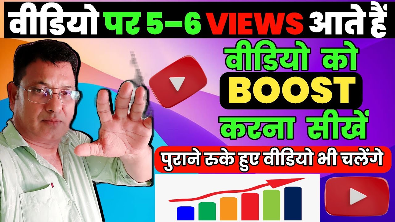 How to Boost YouTube Videos 2023 | Youtube Video Boost Kaise Kare ...