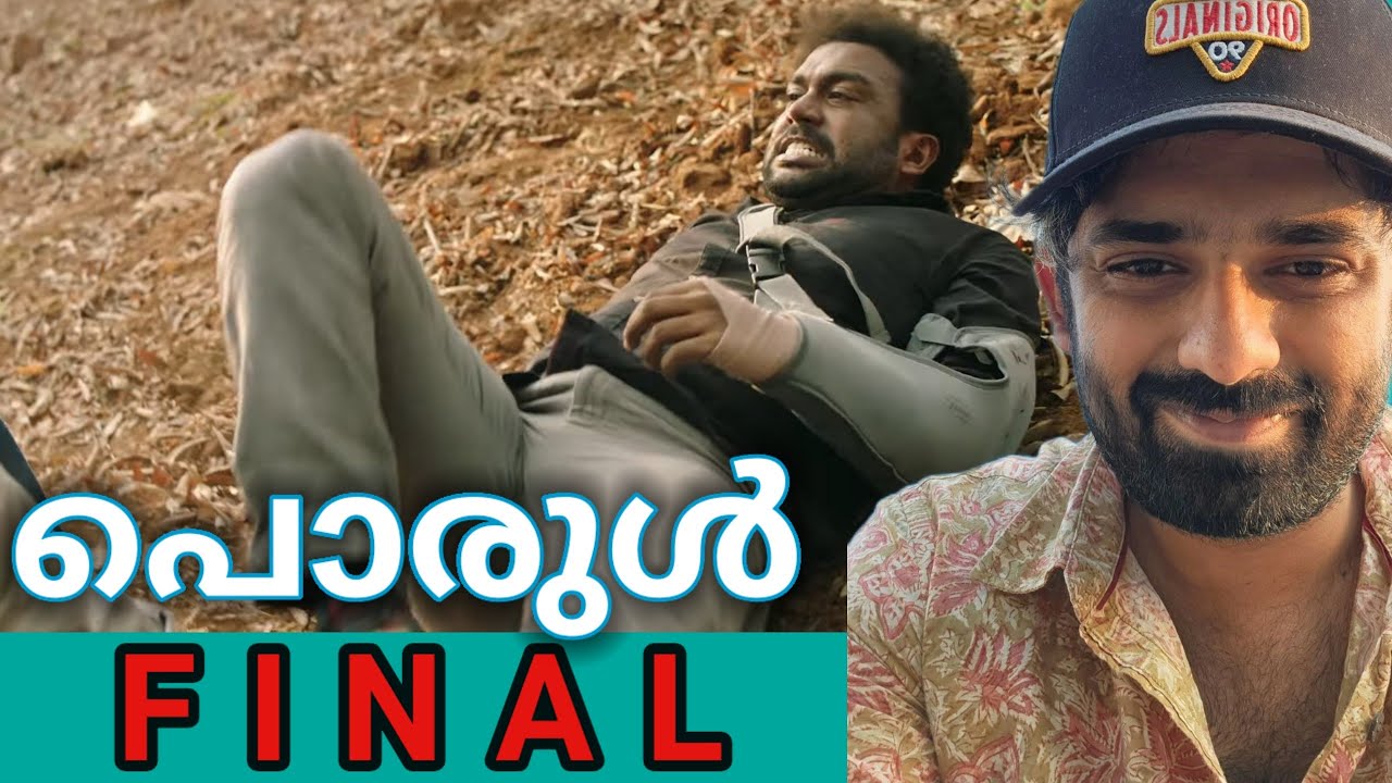 Karikku പൊളിച്ച് പുറത്തെടുത്ത Porul webseries expectations final ...