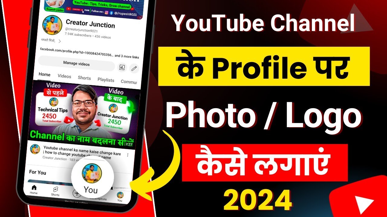 youtube me profile photo kaise lagaye YouTube me profile par logo kaise ...