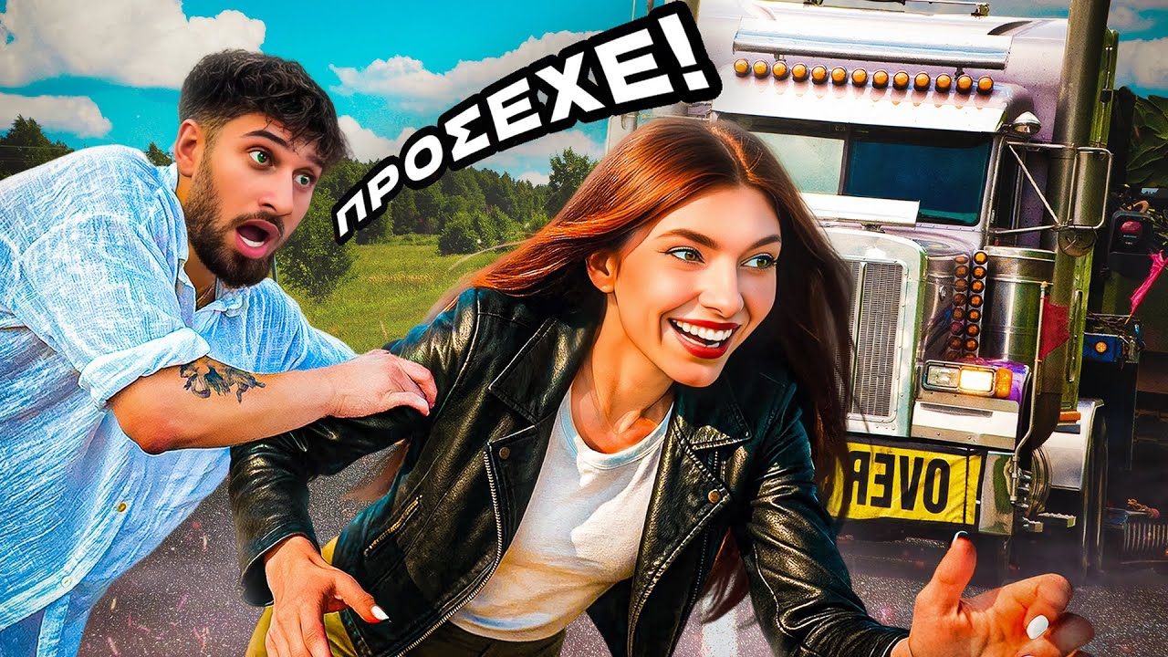 ΤΗΣ ΕΣΩΣΑ ΤΗΝ ΖΩΗ ΚΑΙ ΜΕ ΕΡΩΤΕΥΤΗΚΕ!! (Date with me #5) - YouTube