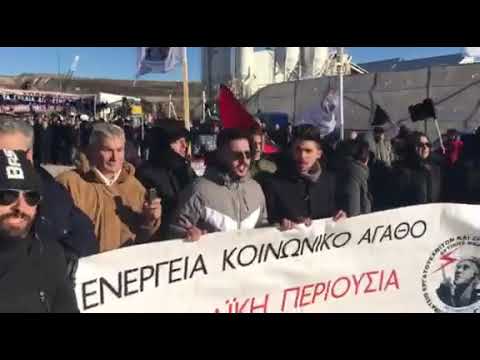 Διαμαρτυρια εργαζομενων στην μοναδα Πτολεμαιδα 5 ΔΕΗ επισκεψη Χατζηδακη ...