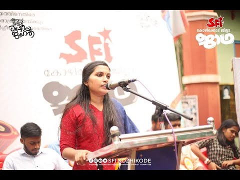 SFI കോഴിക്കോട് ജില്ലാ ജാഥ ഉദ്ഘാടനം സംസ്ഥാന പ്രസിഡന്റ്‌ K Anusree നി ...