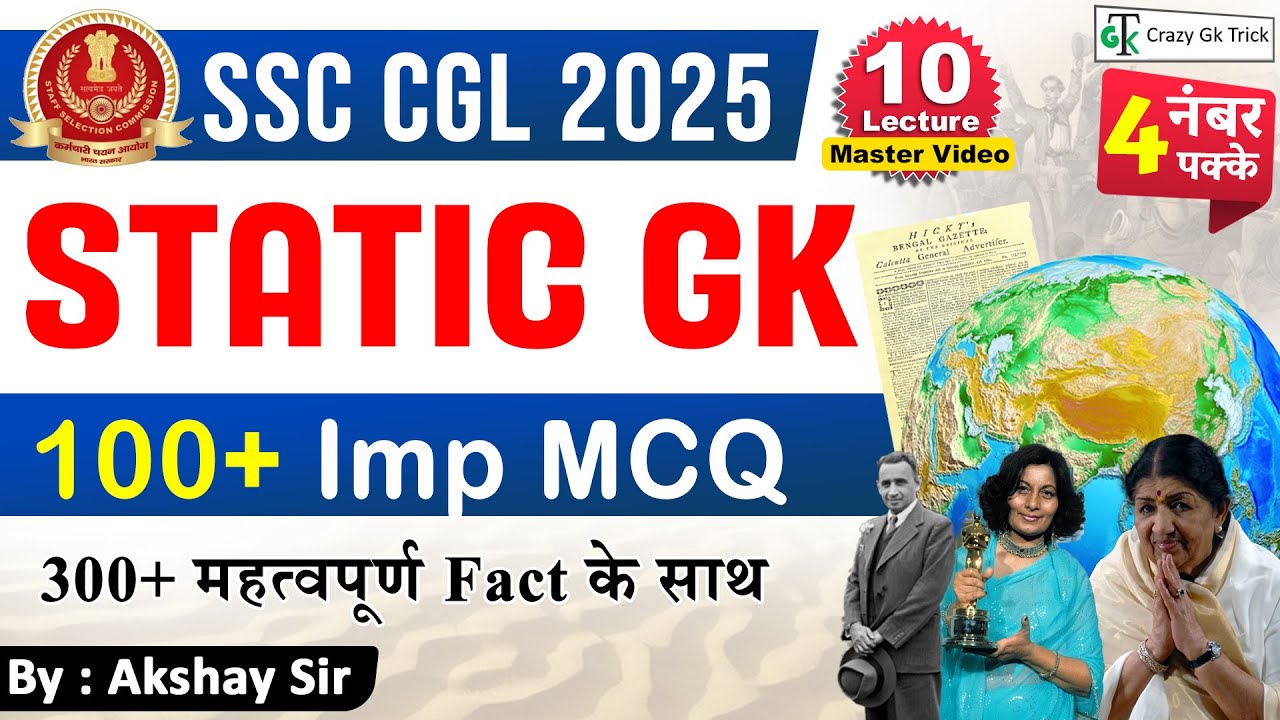 SSC CGL 2025 : Static GK | Top 100 PYQ | GS for SSC CGL | By Akshay Sir ...