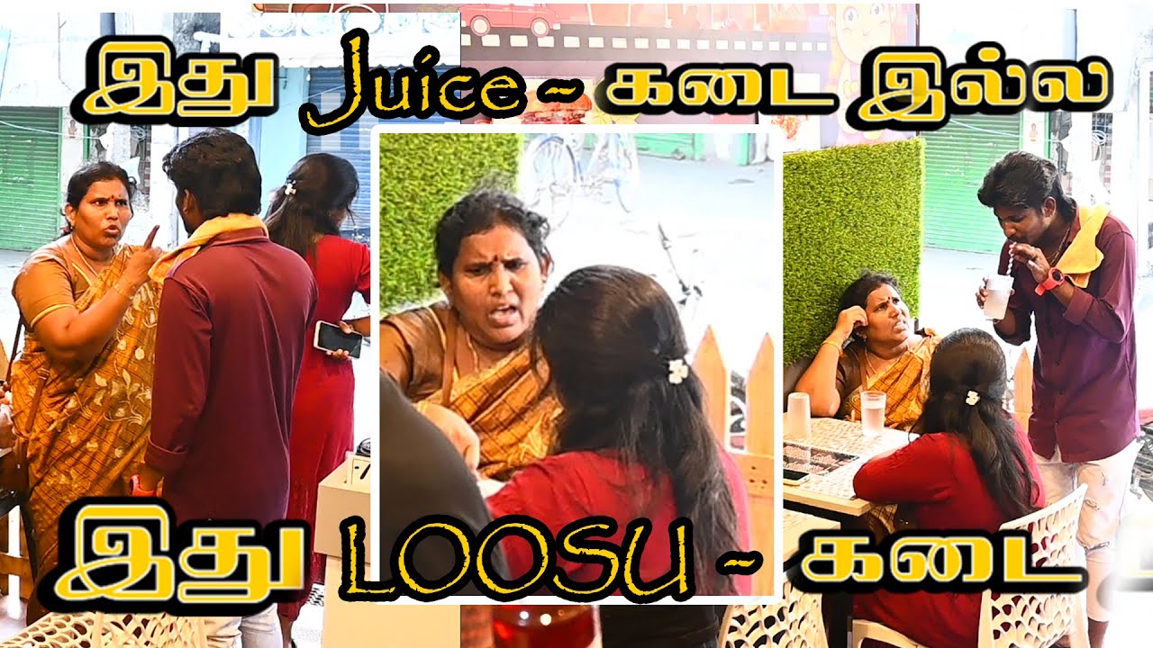 ITHU JUICE KADAIYA ILLA LOOSU KADAIYA | AARTHI AMMA PONNU ALAPARAIGAL ...