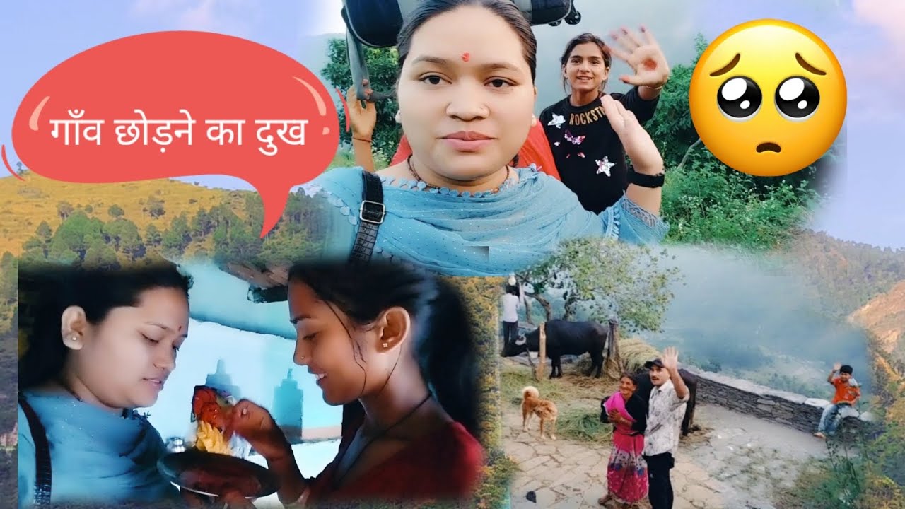 Ghar ho to pahado mai || 🏞️Uttrakhand to Delhi🏢 @PRawat29vlogs - YouTube