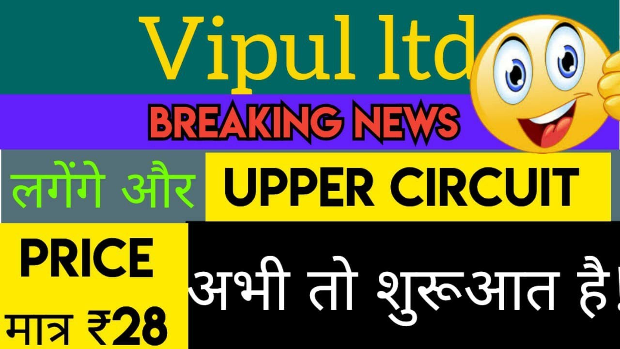 Vipul ltd share ⚫ Vipul ltd latest news ⚫Vipul ltd latest update - YouTube