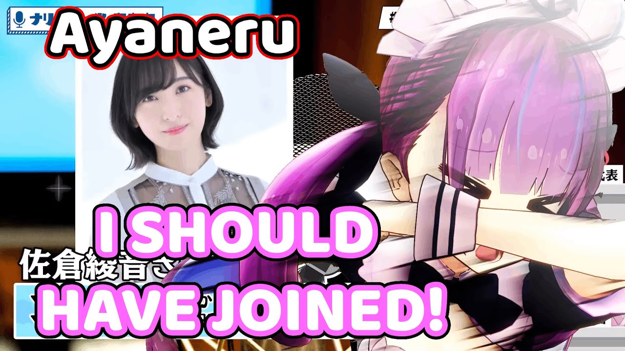 Aqua was shocked when she saw Ayaneru on Marine's stream 【Hololive/ENG ...