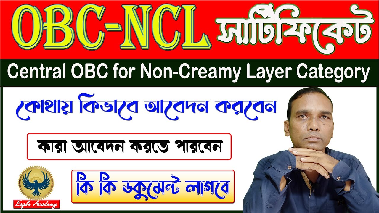 OBC NCL non creamy layer certificate 2023/How to apply for central obc ...