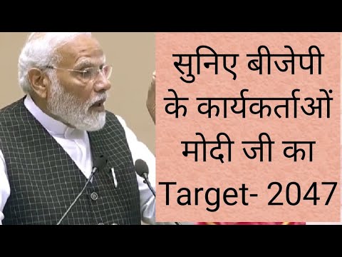 Modi Ji Ka Target 2047....#narendramodi #viral #viralvideo #bjp # ...