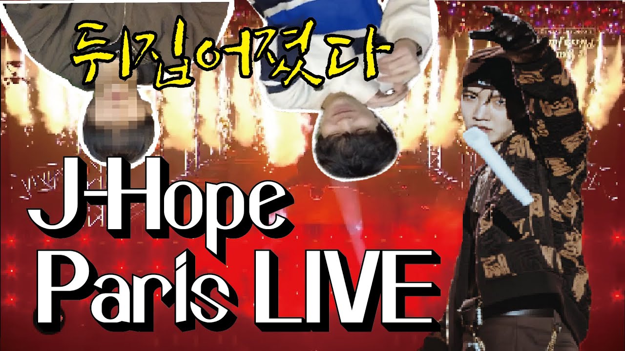 | J-Hope Paris LIVE | 오랜만에 제이홉과 돌아왔습니다!🔥새로운 멤버진!?!? 🤔 | Reaction Korean ...