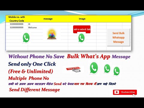 How to Bulk Whats app Message Send only One Click for Free II send bulk ...