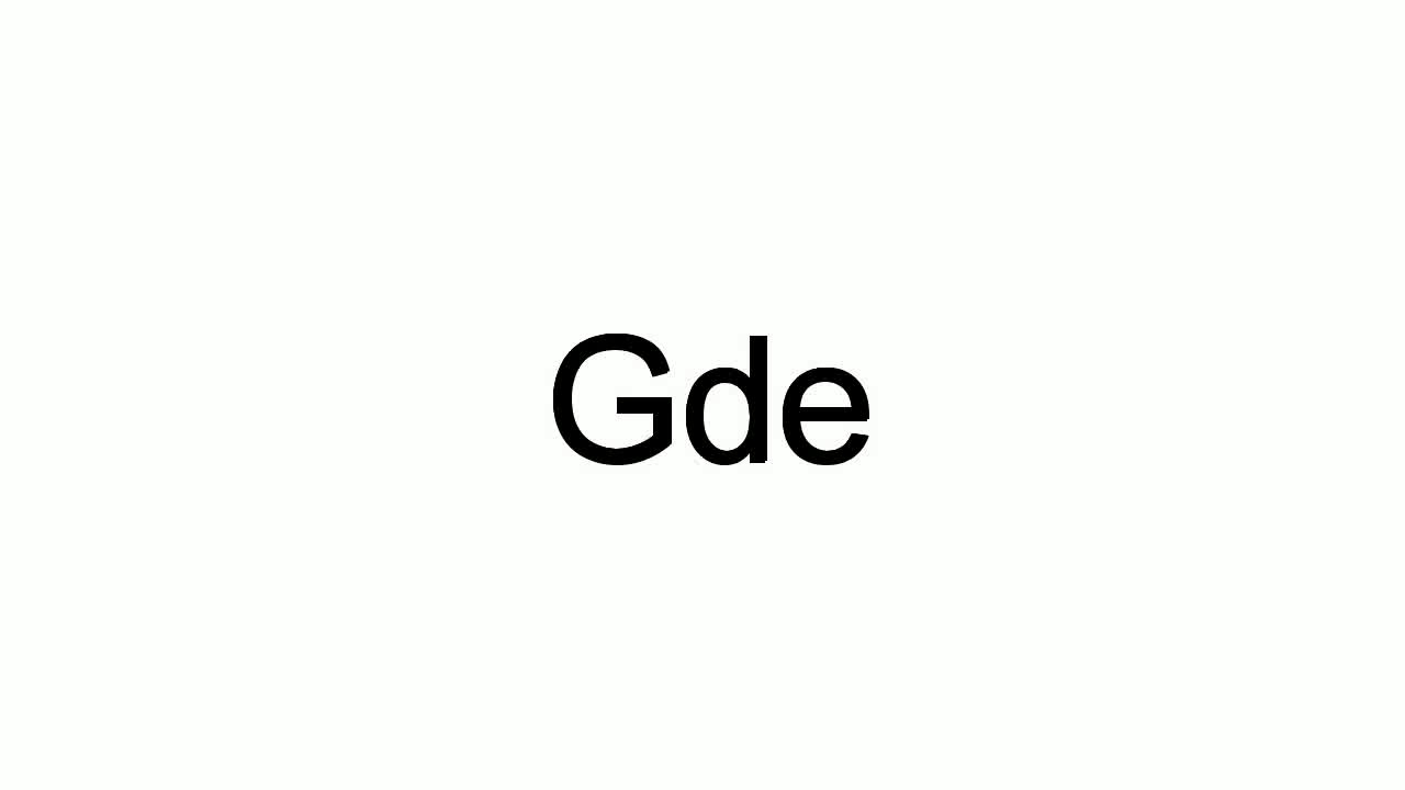 How To Pronounce Gde - YouTube