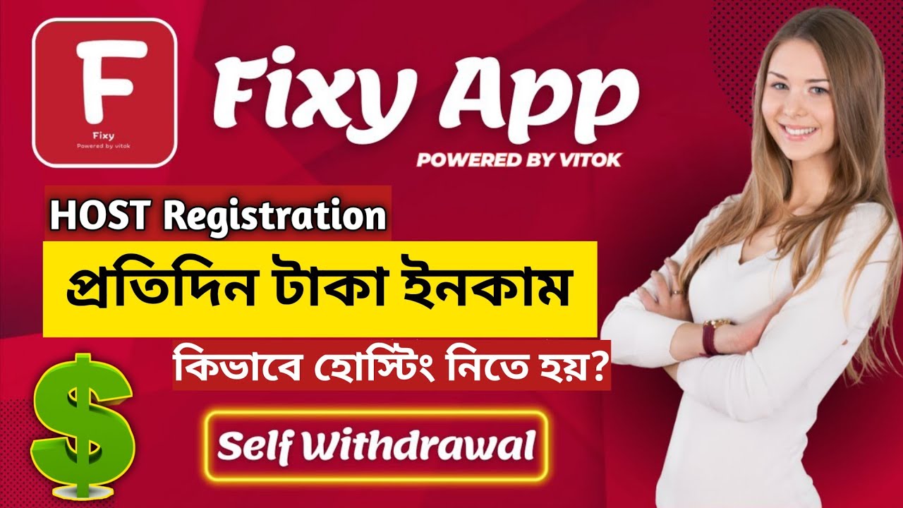 Fixy Calling Best Apps Without Live Fixy App থেকে টাকা ইনকাম ? Fixy App ...