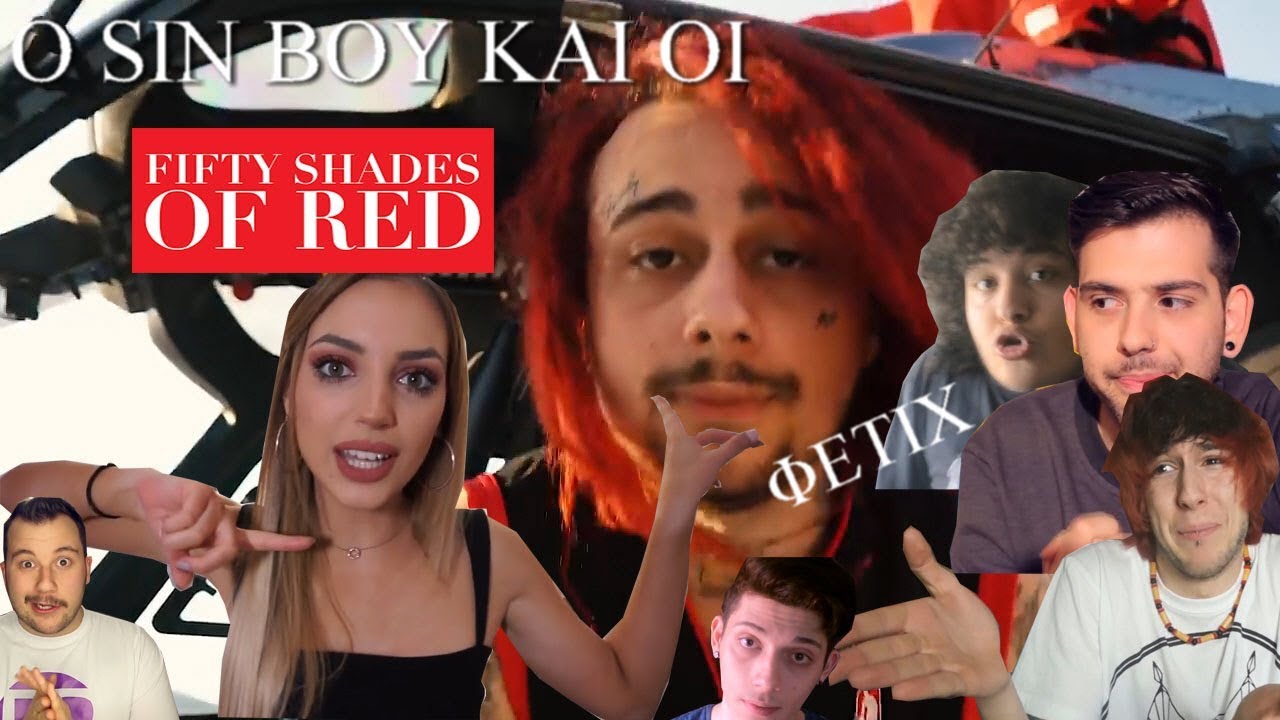 5.Το φετίχ του SIN BOY και οι 50 αποχρώσεις του κόκκινου. - YouTube