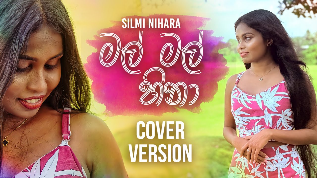 මල් මල් හිනා | Mal Mal Hina Cover By Silmi Nihara | Silmi Nihara ...