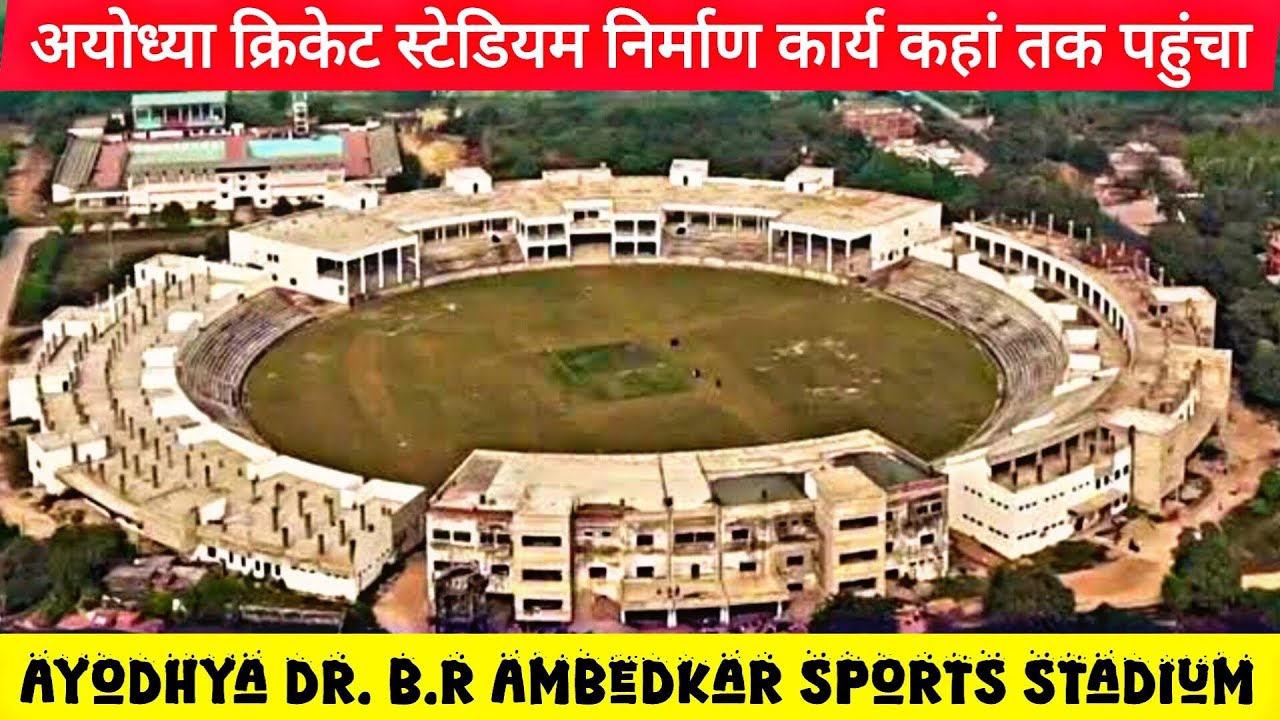 Ayodhya Dr. Bhimrao Ambedkar International Cricket Sports Stadium|New ...