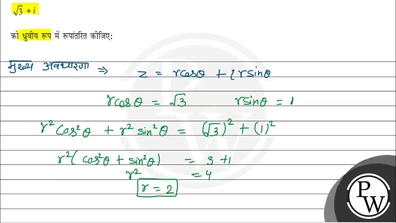 Sqrt 3 i YouTube sqrt-3-i-youtube