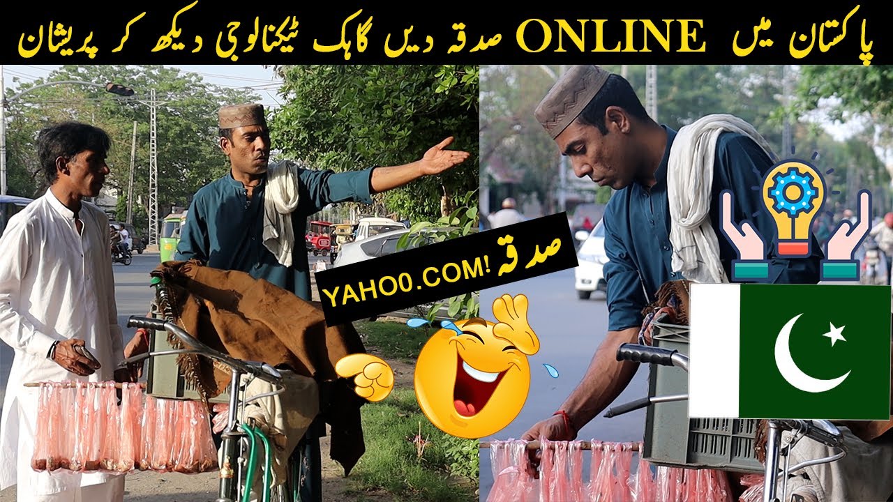 ُPakistan My Online Sadqa Dain Gahak Technology Dekh Kr Parshan 😂😂 | Frame In Tv | Ali Aslam ...