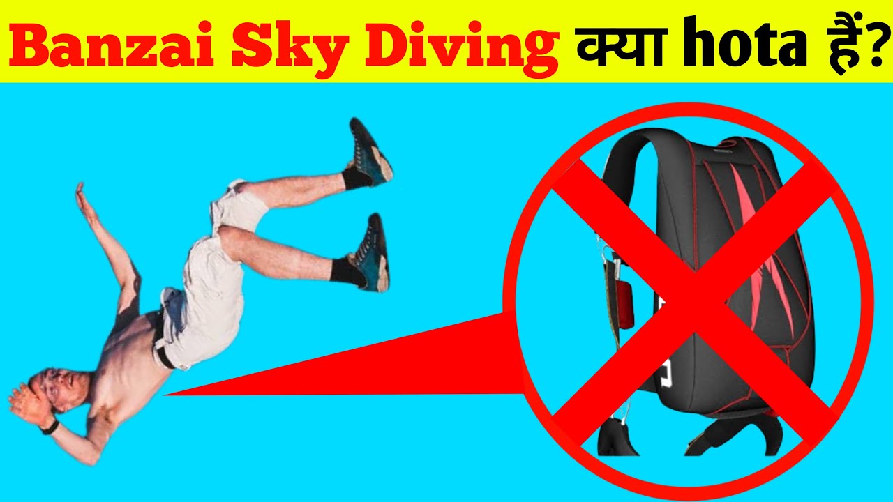 क्या होता है Banzai Sky Diving? #facts #skydiving - YouTube