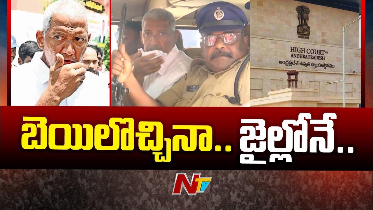 AP High Court grants Anticipatory Bail To Vallabhaneni Vamsi | Ntv - YouTube
