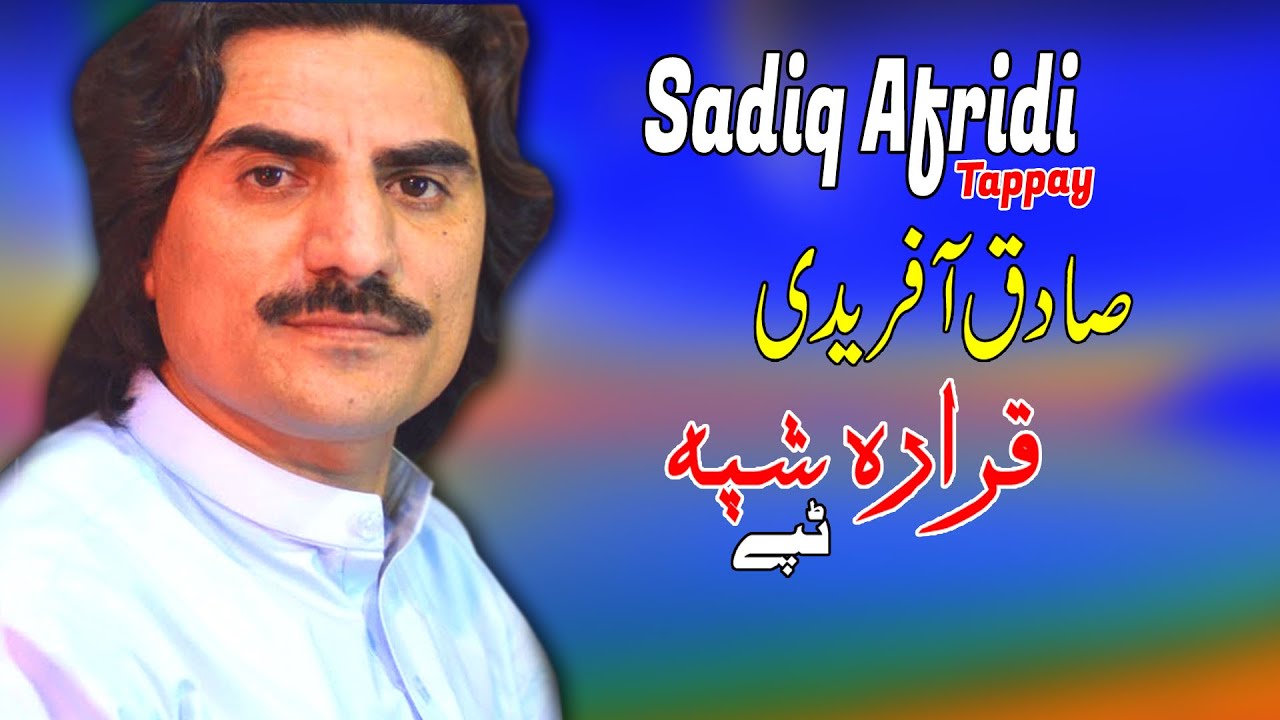Qarara Shpa | Tappay | Sadiq Afridi | Tappay | Pashto New Song 2022 ...