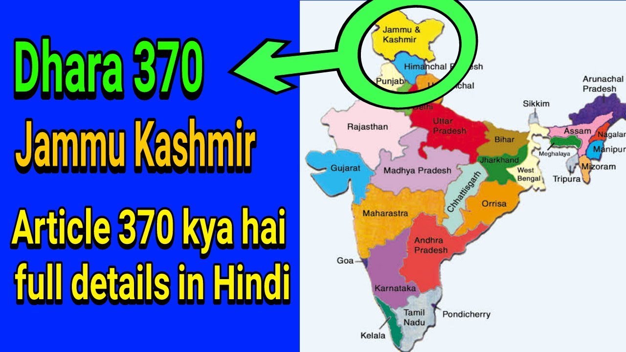 Article 370 Kya Hai What Is Article 370 Full Details In Hindi Jammu article-370-kya-hai-what-is-article-370-full-details-in-hindi-jammu