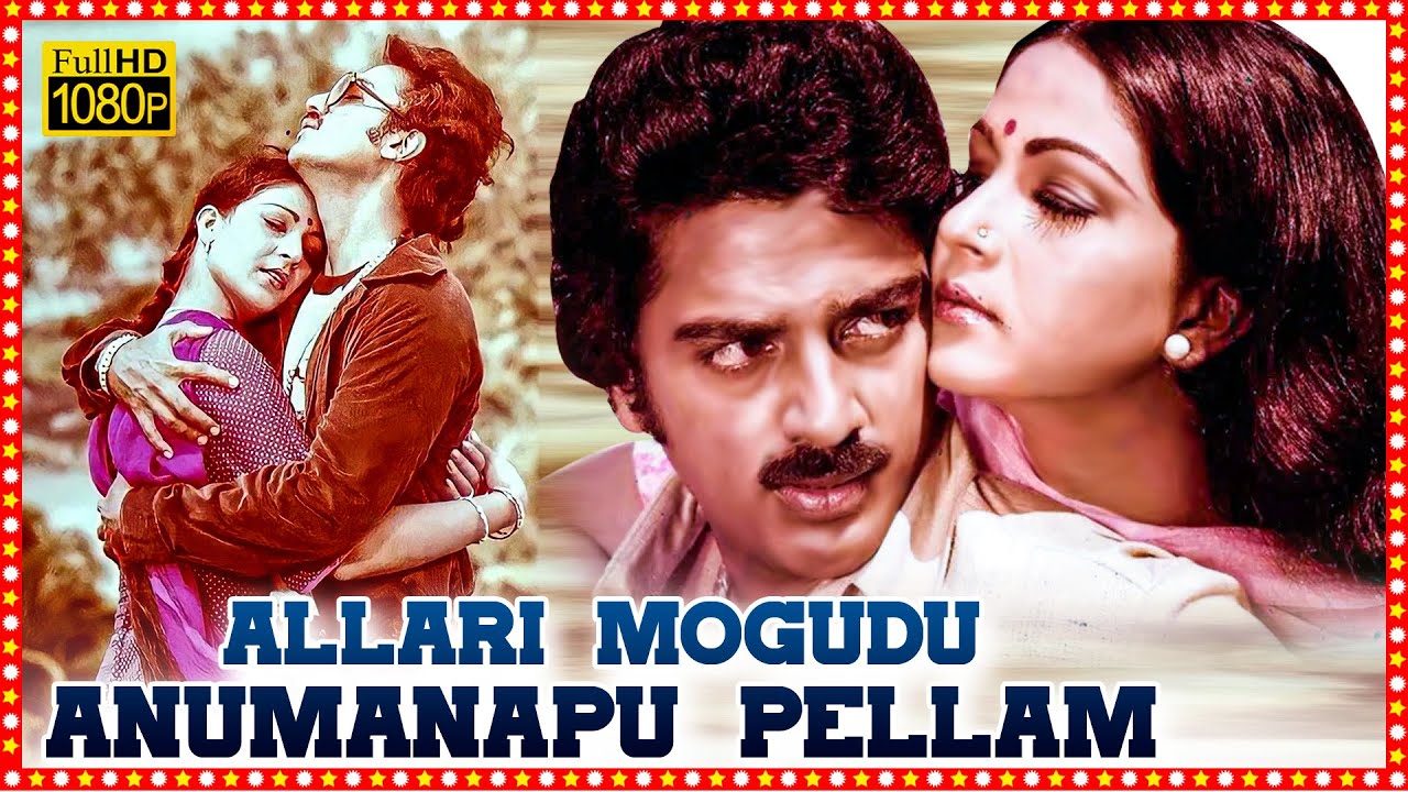 Allari Mogudu Anumanam Pellam Telugu Full HD Movie | Kamal Hassan ...