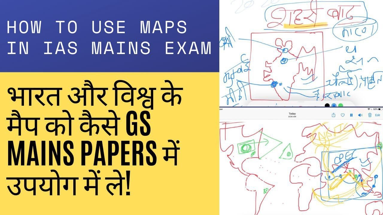 How to use Geography Maps in IAS MAINS Exam | geography maps ka ias ...