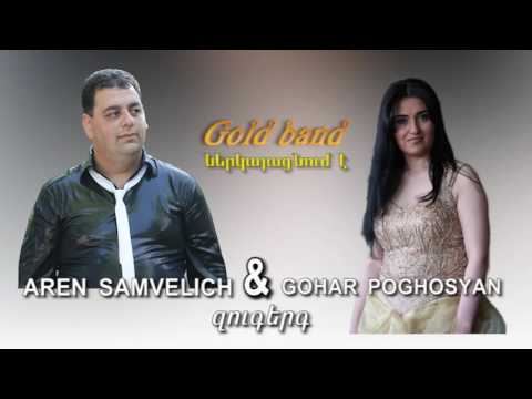 AREN SAMVELICH & GOHAR POGHOSYAN - DUET SONG