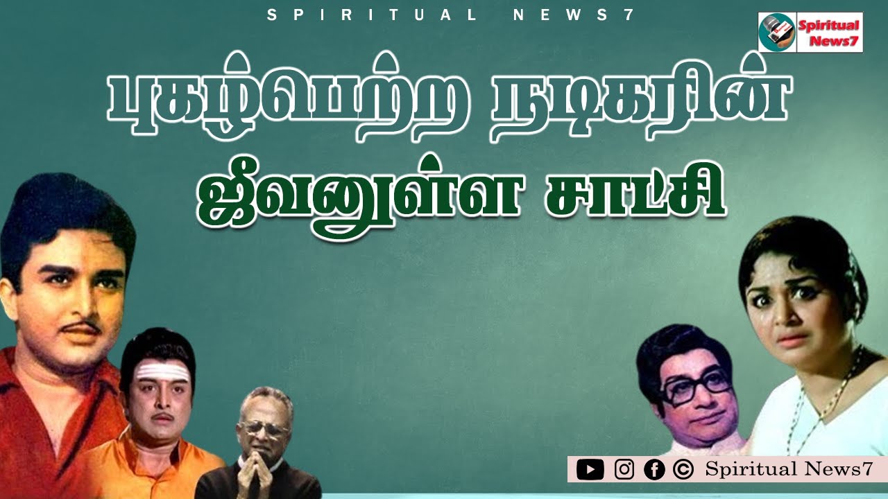 Testimony | AVM RAJAN Testimony | Christian Testimony | Spiritual News7 ...