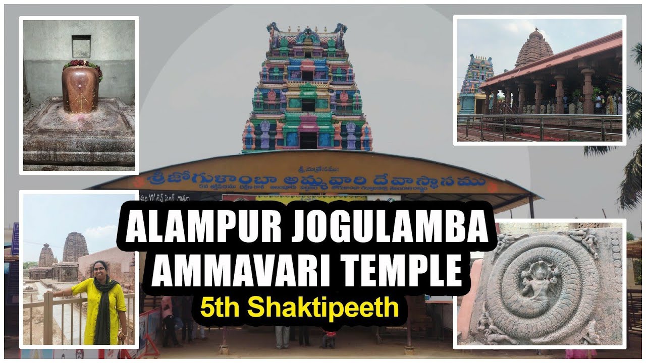 Alampur Jogulamba Temple trip || How to reach temple|| 5 వ శక్తిపీఠం ...